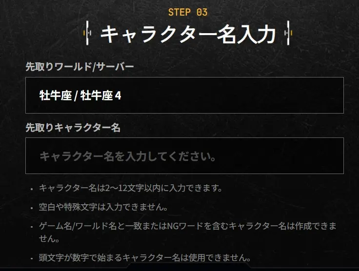 RFオンラインネクスト キャラクター名先取りイベントを開始。MMORPGの世代交代は上手くいくか - The Escapist 日本語