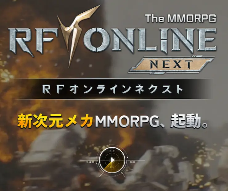 RFオンラインネクスト レビュー：やや手応えは手厳しいゲームとなるか - The Escapist 日本語