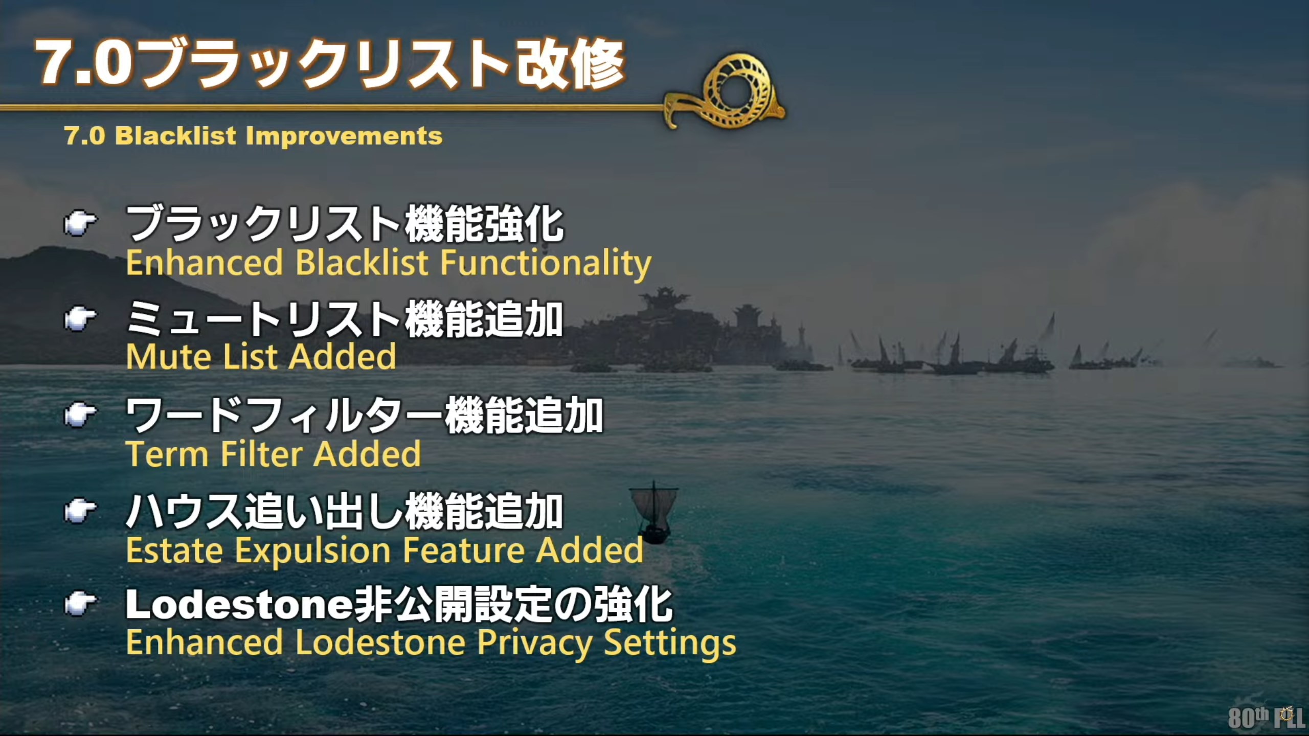 Enhanced Blacklist and New Restriction Features Announced for FFXIV ...
