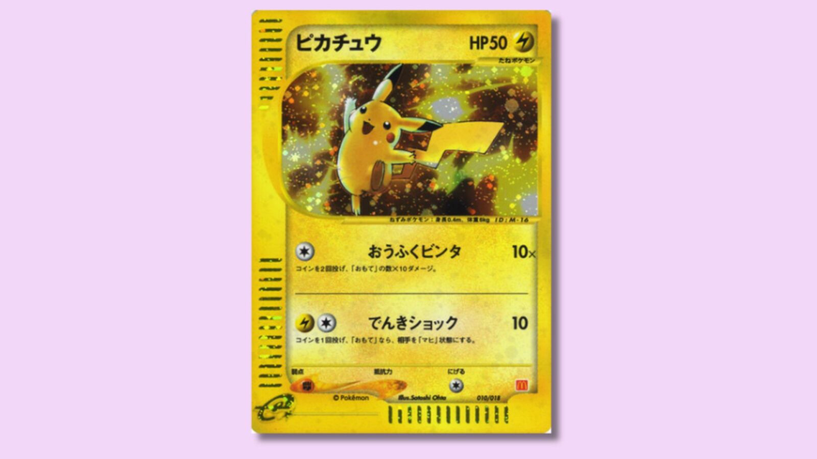 5 most expensive McDonald’s Pokémon cards